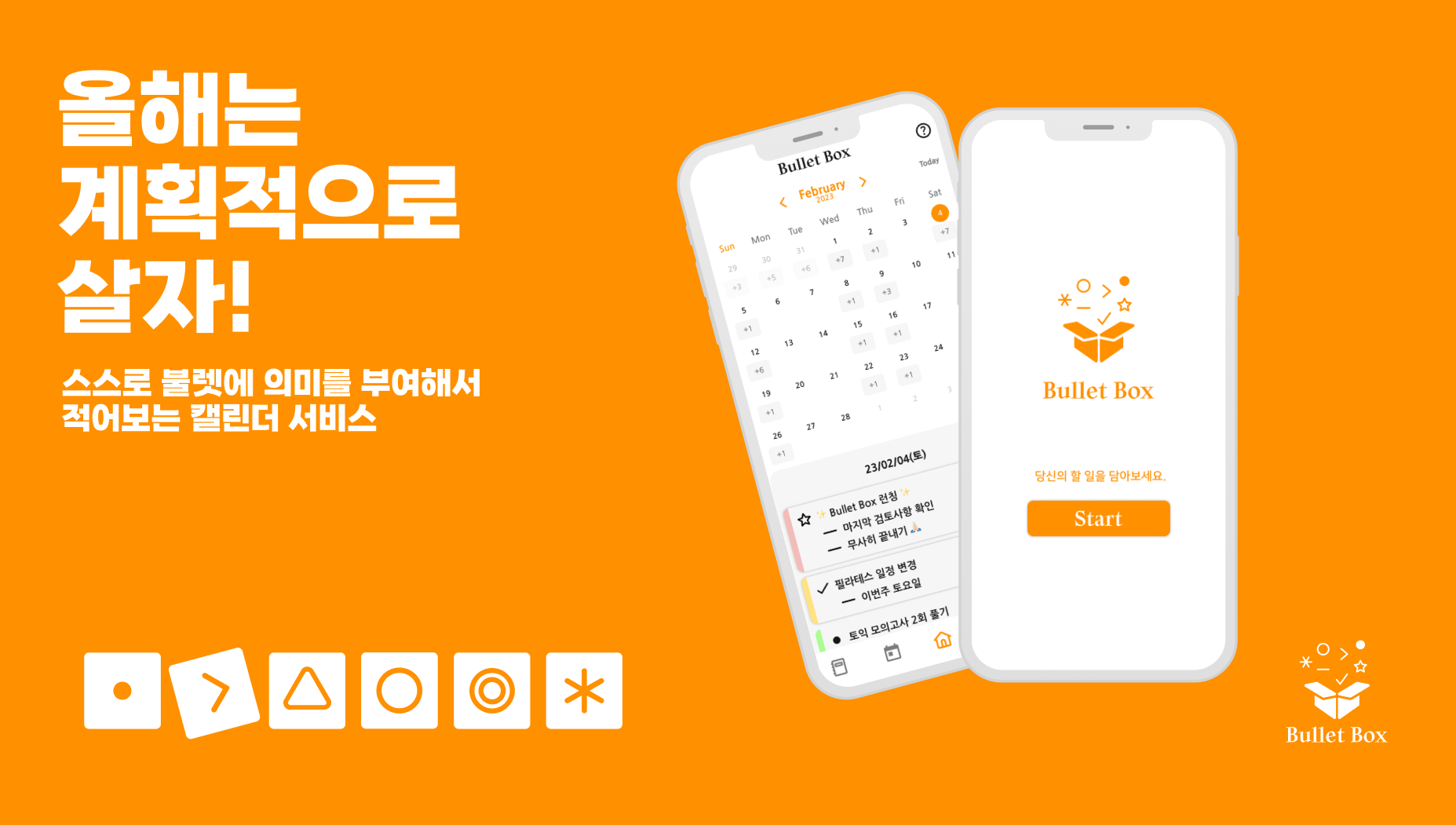 GitHub - BulletBoxProject/BulletBox-project-FE-