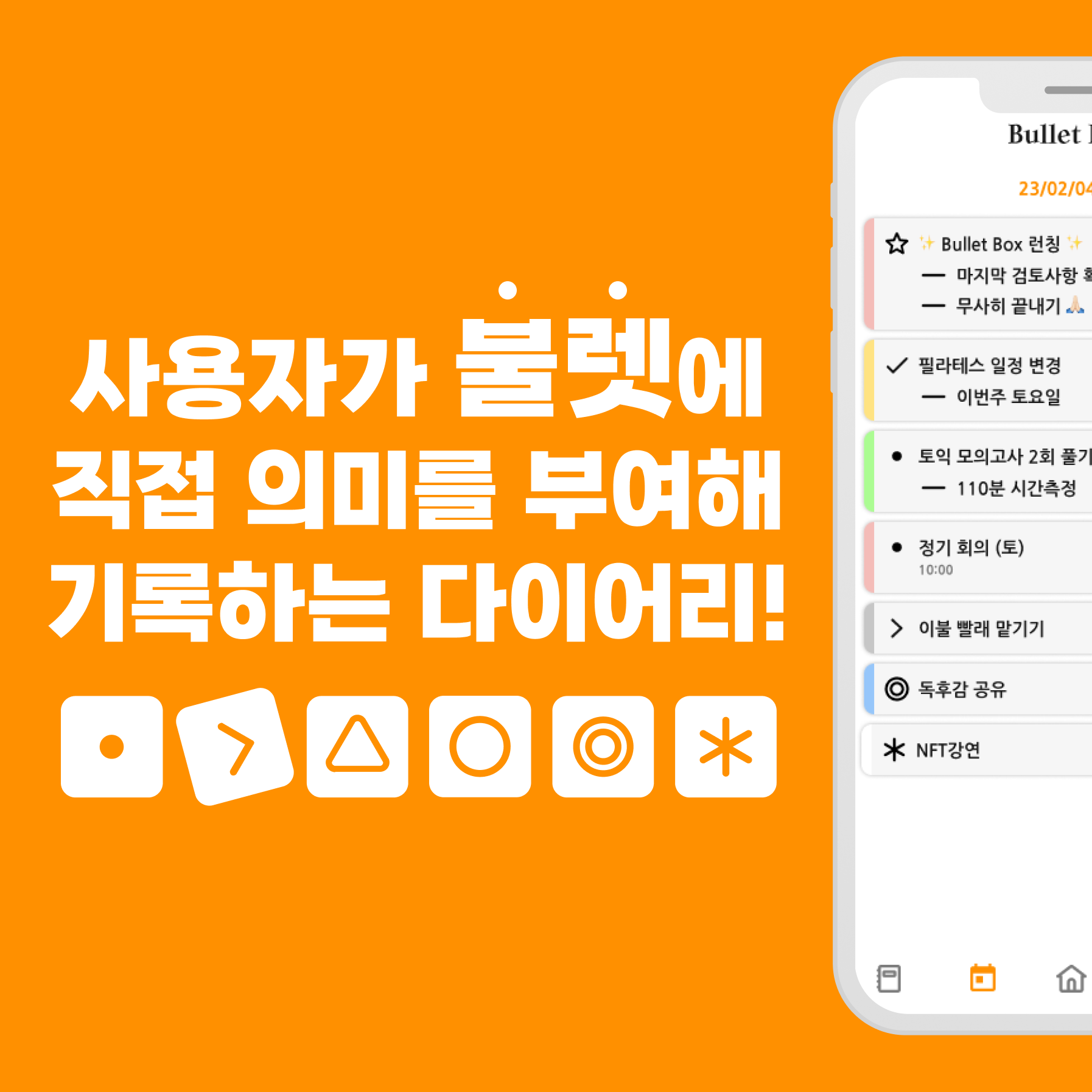 GitHub - BulletBoxProject/BulletBox-project-FE-