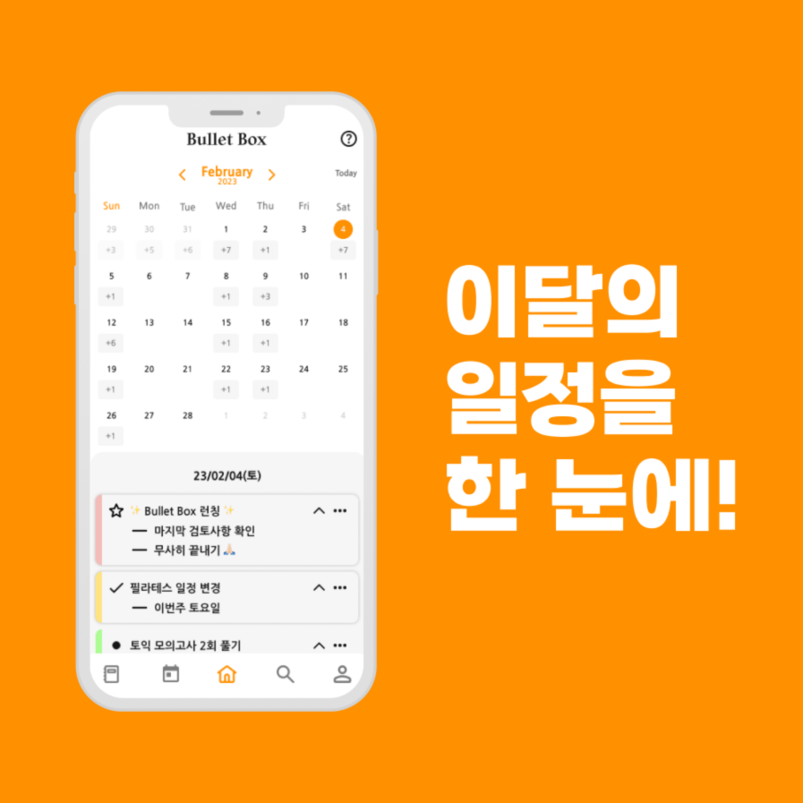 GitHub - BulletBoxProject/BulletBox-project-FE-