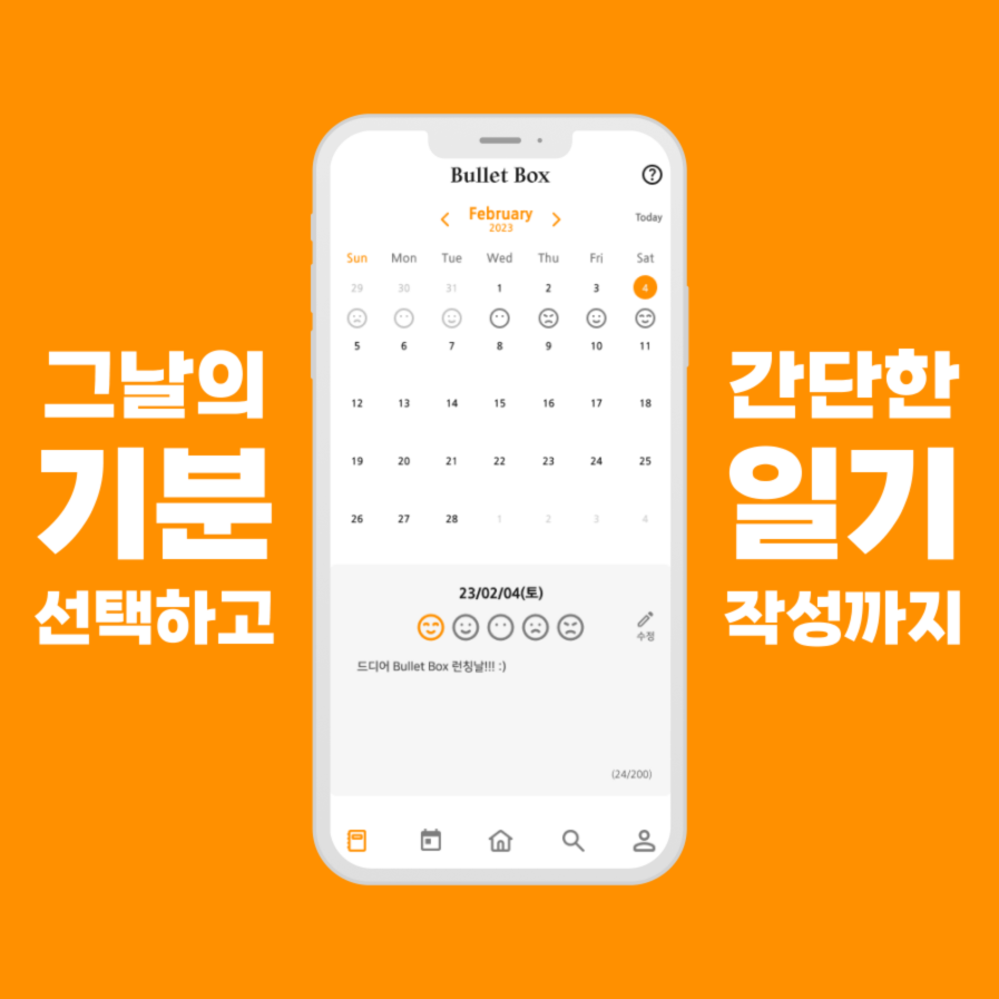 GitHub - BulletBoxProject/BulletBox-project-FE-