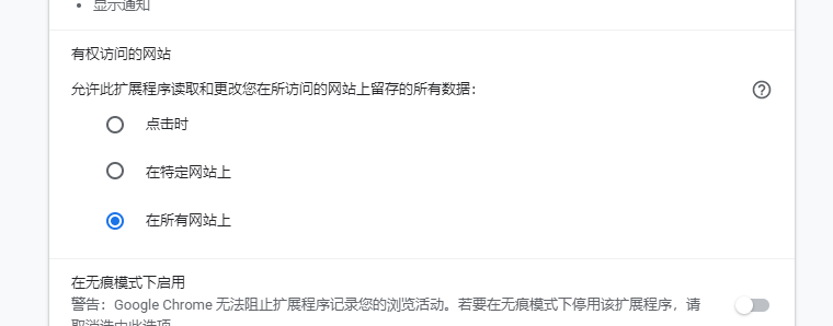 已允许侧边翻译读取和更改所有网站上留存的所有数据，但仍然显示“网络错误！请检查您的网络连接。 错误代码: 0 错误信息: "Network Error"” · Issue #274 ...