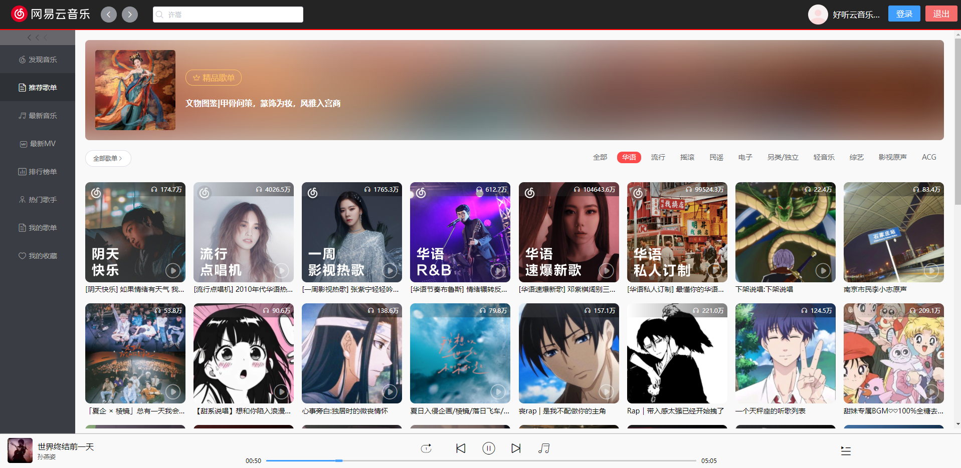 GitHub - RibsLi/CloudMusic-demo: vue3全家桶云音乐，功能可以说是目前做的比较全的了。移动端也做了一些简单处理。项目已上线，快去围观吧