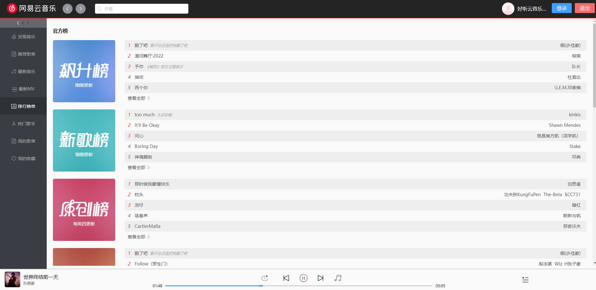 GitHub - RibsLi/CloudMusic-demo: vue3全家桶云音乐，功能可以说是目前做的比较全的了。移动端也做了一些简单处理。项目已上线，快去围观吧