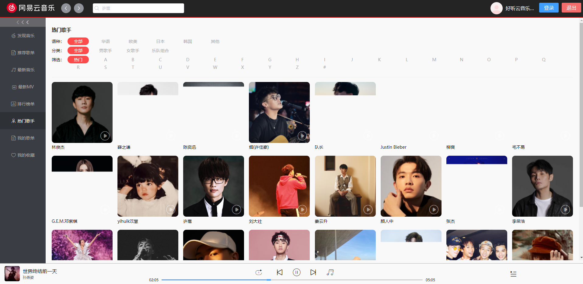 GitHub - RibsLi/CloudMusic-demo: vue3全家桶云音乐，功能可以说是目前做的比较全的了。移动端也做了一些简单处理。项目已上线，快去围观吧