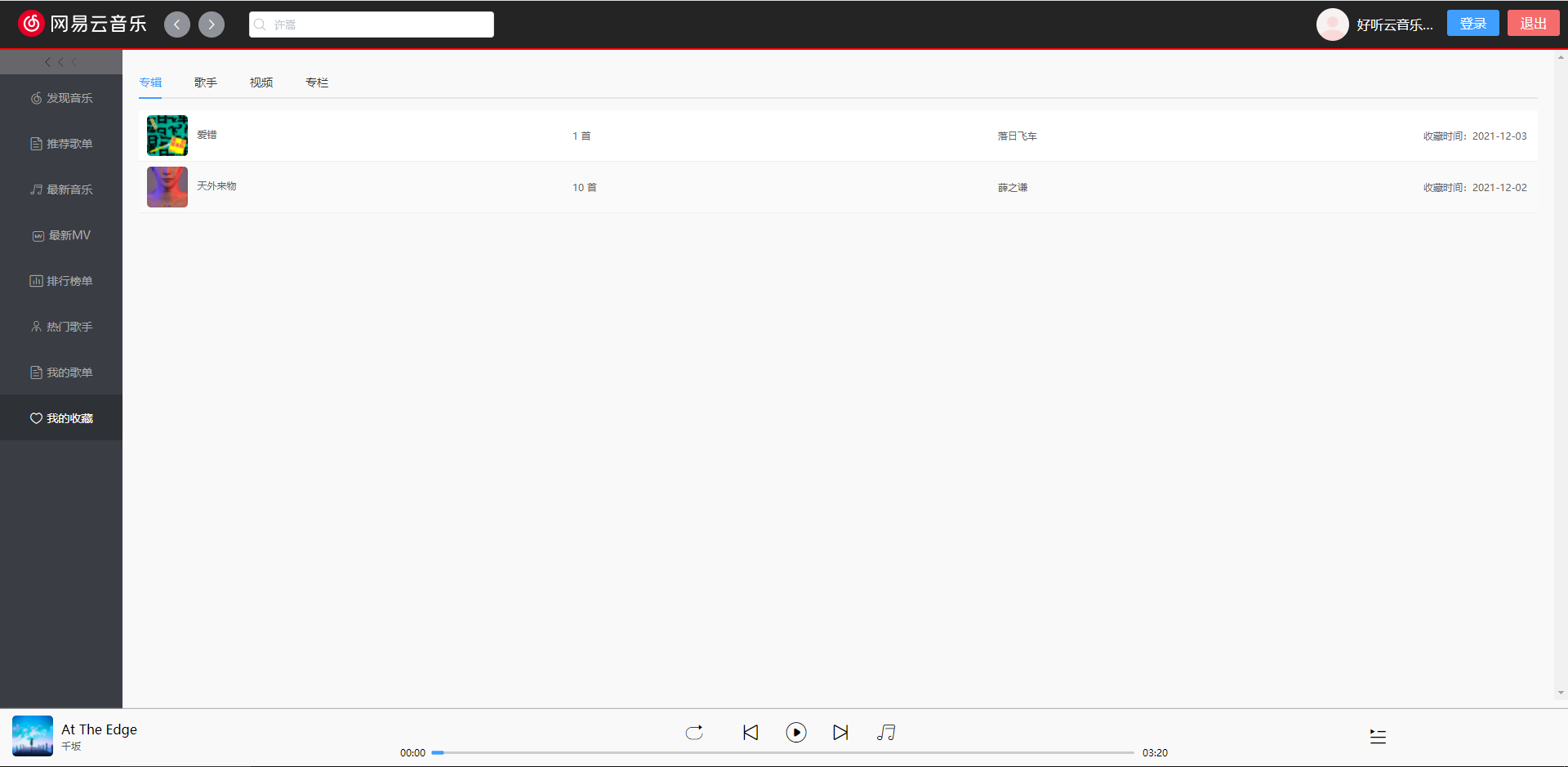 GitHub - RibsLi/CloudMusic-demo: vue3全家桶云音乐，功能可以说是目前做的比较全的了。移动端也做了一些简单处理。项目已上线，快去围观吧