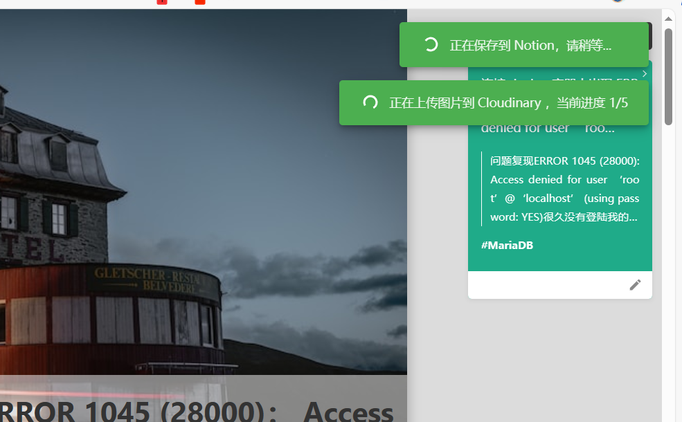 Cloudinary图床验证配置成功了,但是实际在使用中notion还是不能使用cloudinary图床 · Issue 5968 · Kenshin Simpread · Github