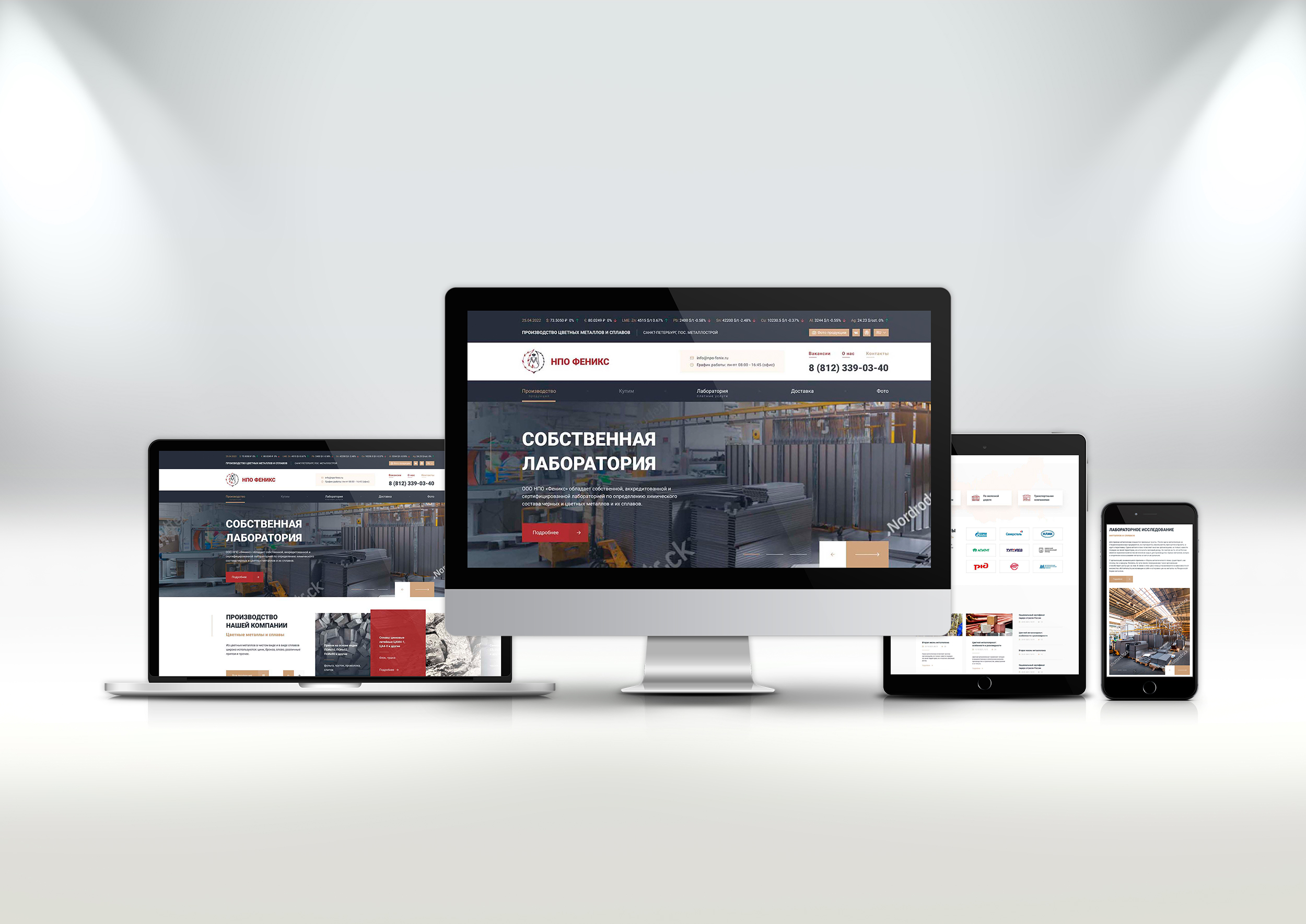 GitHub - Old-Yaryi/npo-fenix: Пример адаптивной верстки сайта компании.