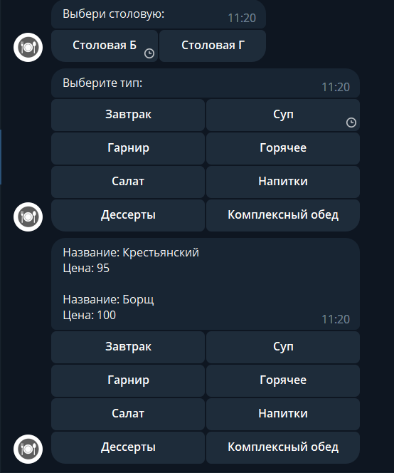 GitHub - zhuzzzhha/CanteenBot: Telegram-бот для просмотра актуального меню