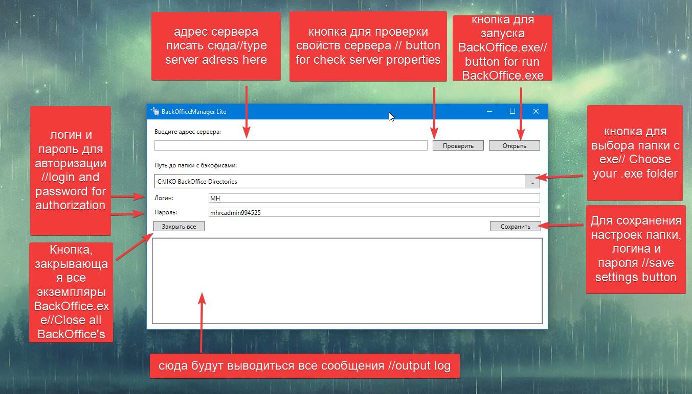 GitHub - galemwendar/BackOfficeManagerFull: This is a program for iiko technical support, which ...