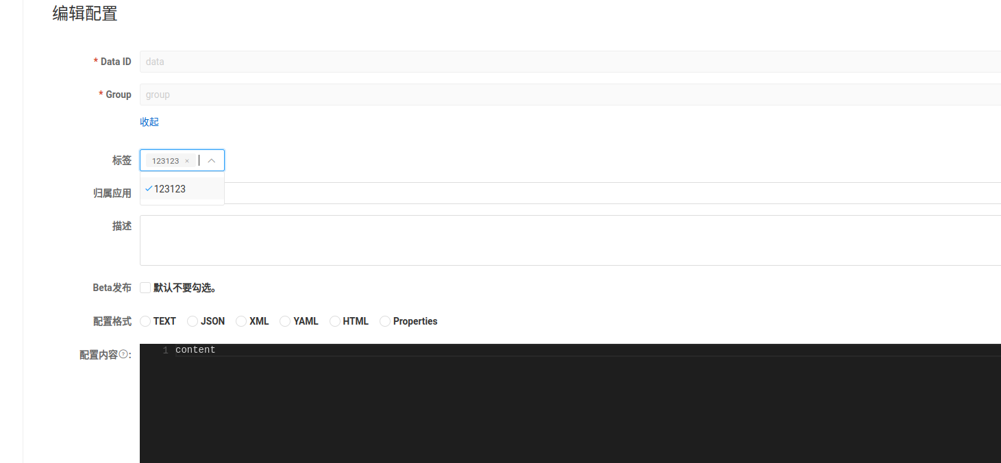 请问 sdk 是否支持 tag 的相关操作. · Issue #10531 · alibaba/nacos · GitHub
