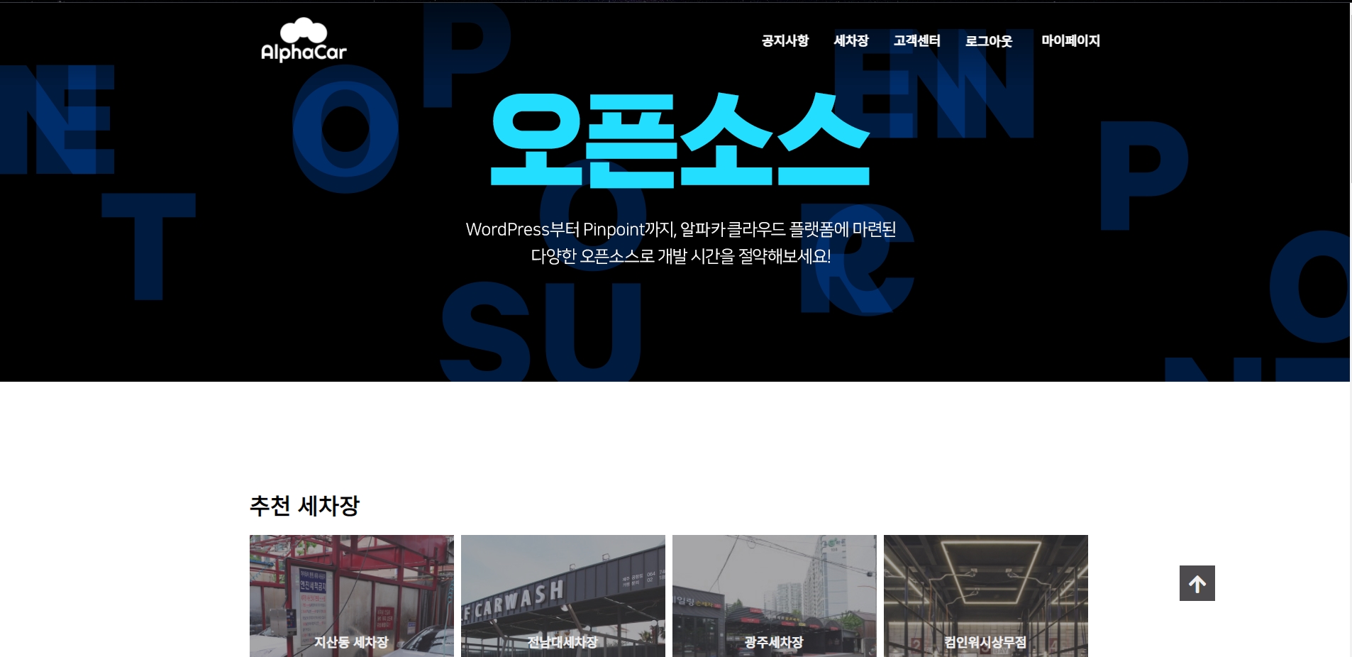 GitHub - gaeul-0923/AlphaCar