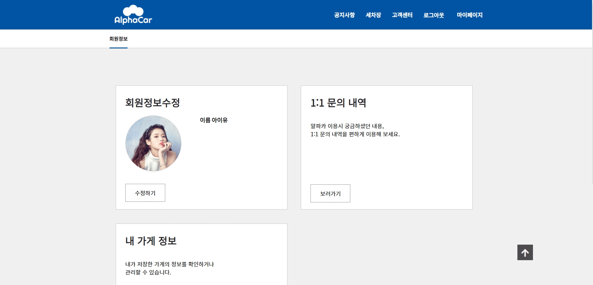 GitHub - gaeul-0923/AlphaCar