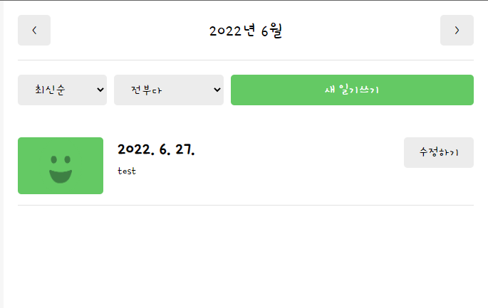 GitHub - 98myh/EmotionDiary