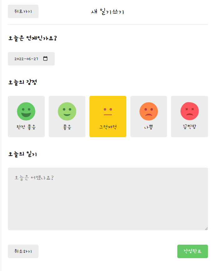 GitHub - 98myh/EmotionDiary
