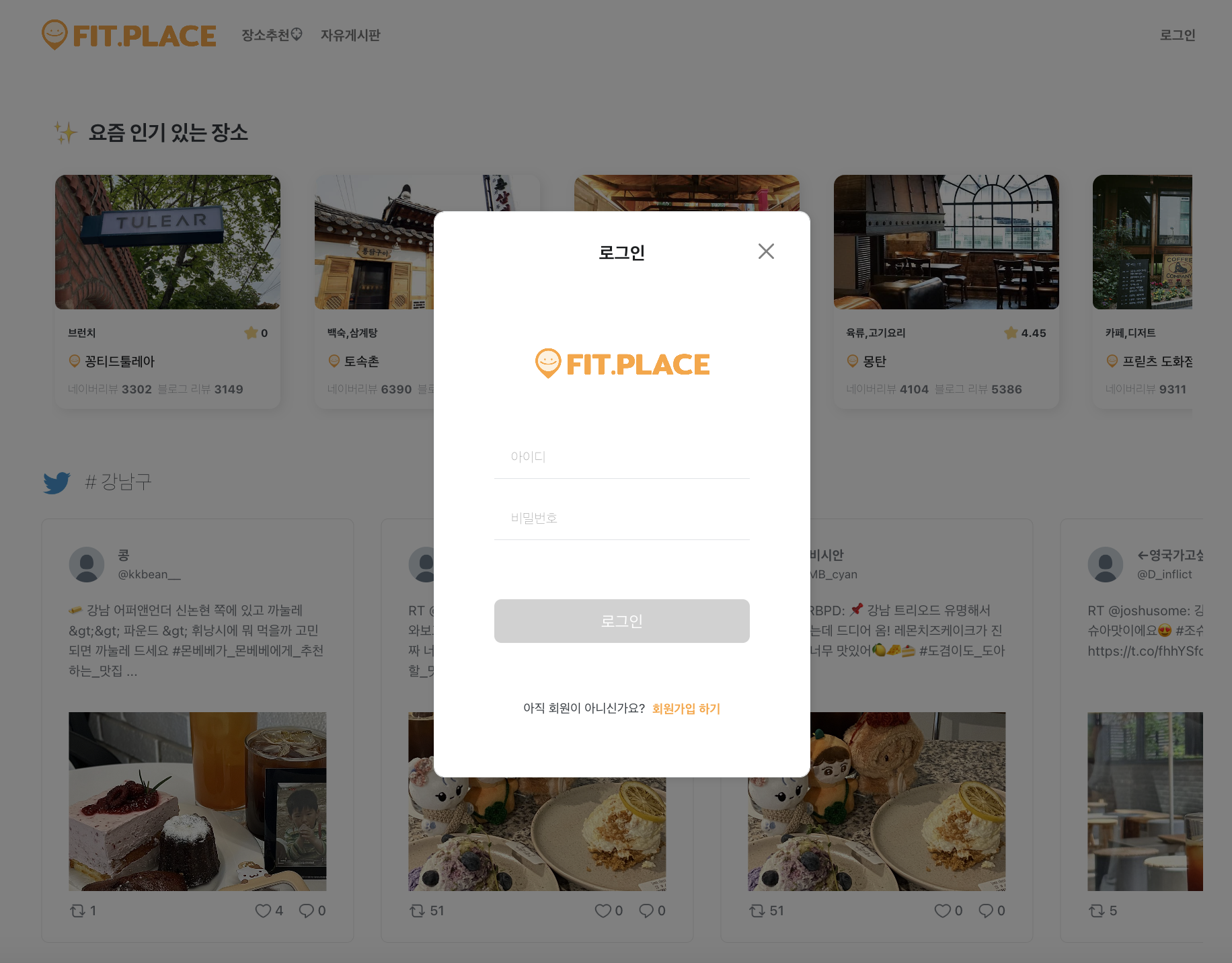 GitHub - KT-AIVLE-BIGPROJECT/Fitplace-Frontend: 핏플레이스 - 프론트엔드