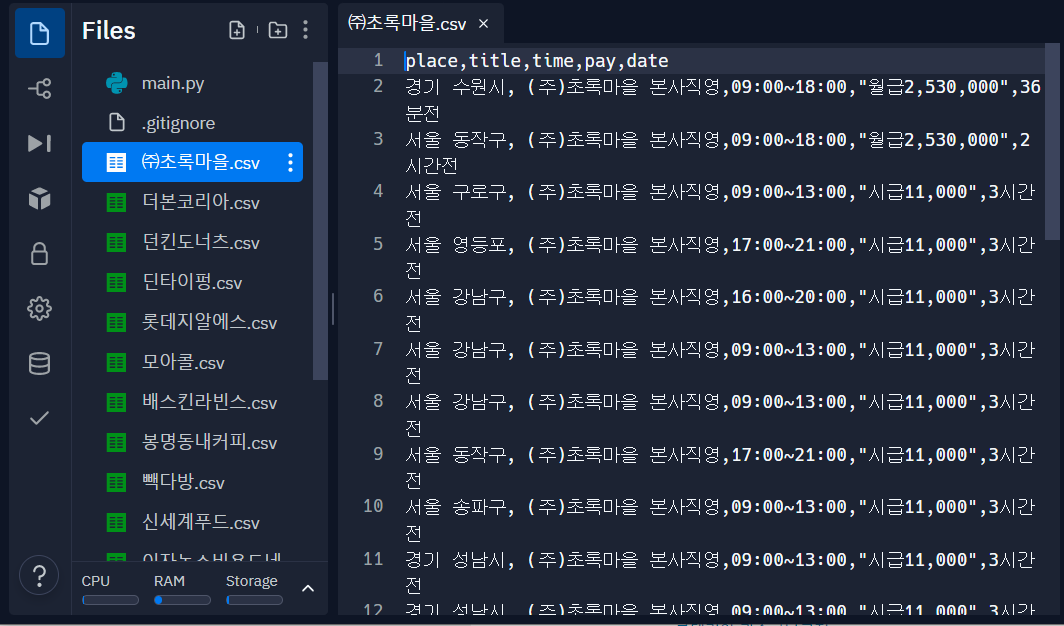 GitHub - hjl260218/Webscrapper_alba: 챌린지과제 _ 알바천국 브랜드별 구인정보 스크랩 프로그램