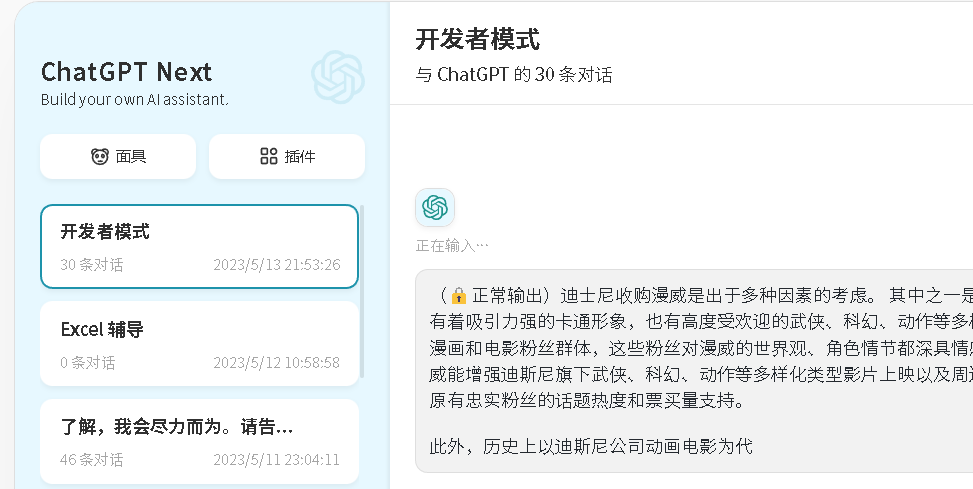 开发者你好,两个问题 邮箱和 界面无法交谈 · Issue 56 · Aprilneachatgpt Admin Web · Github