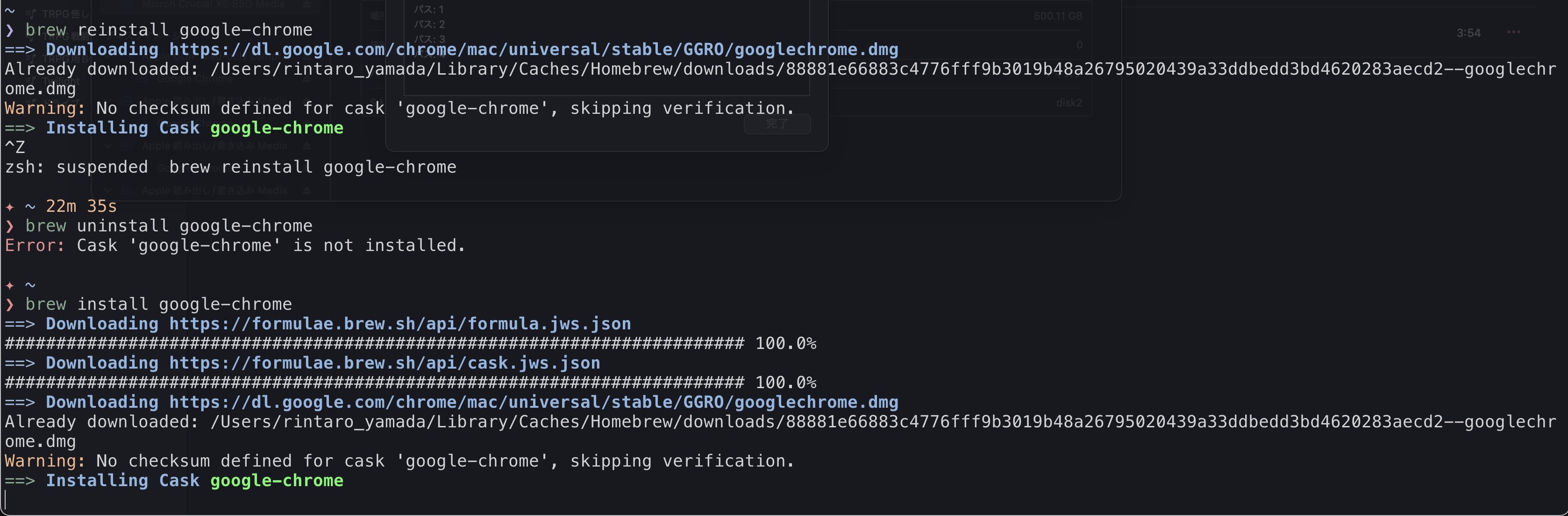Unable to update Google Chrome using Homebrew cask while initializing SSD with macOS Disk ...