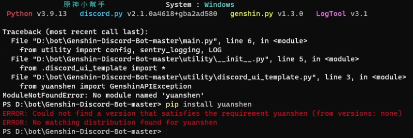 更新後無法啟動[No matching distribution found for yuanshen] · Issue #25 · KT-Yeh/Genshin-Discord-Bot ...