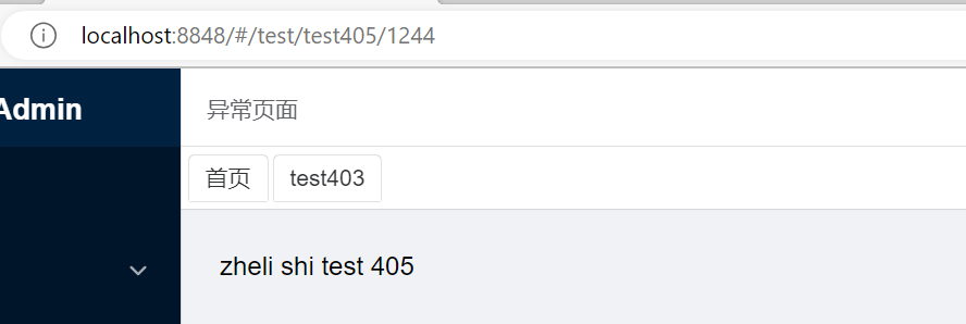 动态路由匹配的页面 不会出现在标签栏 · Issue #712 · pure-admin/vue-pure-admin · GitHub