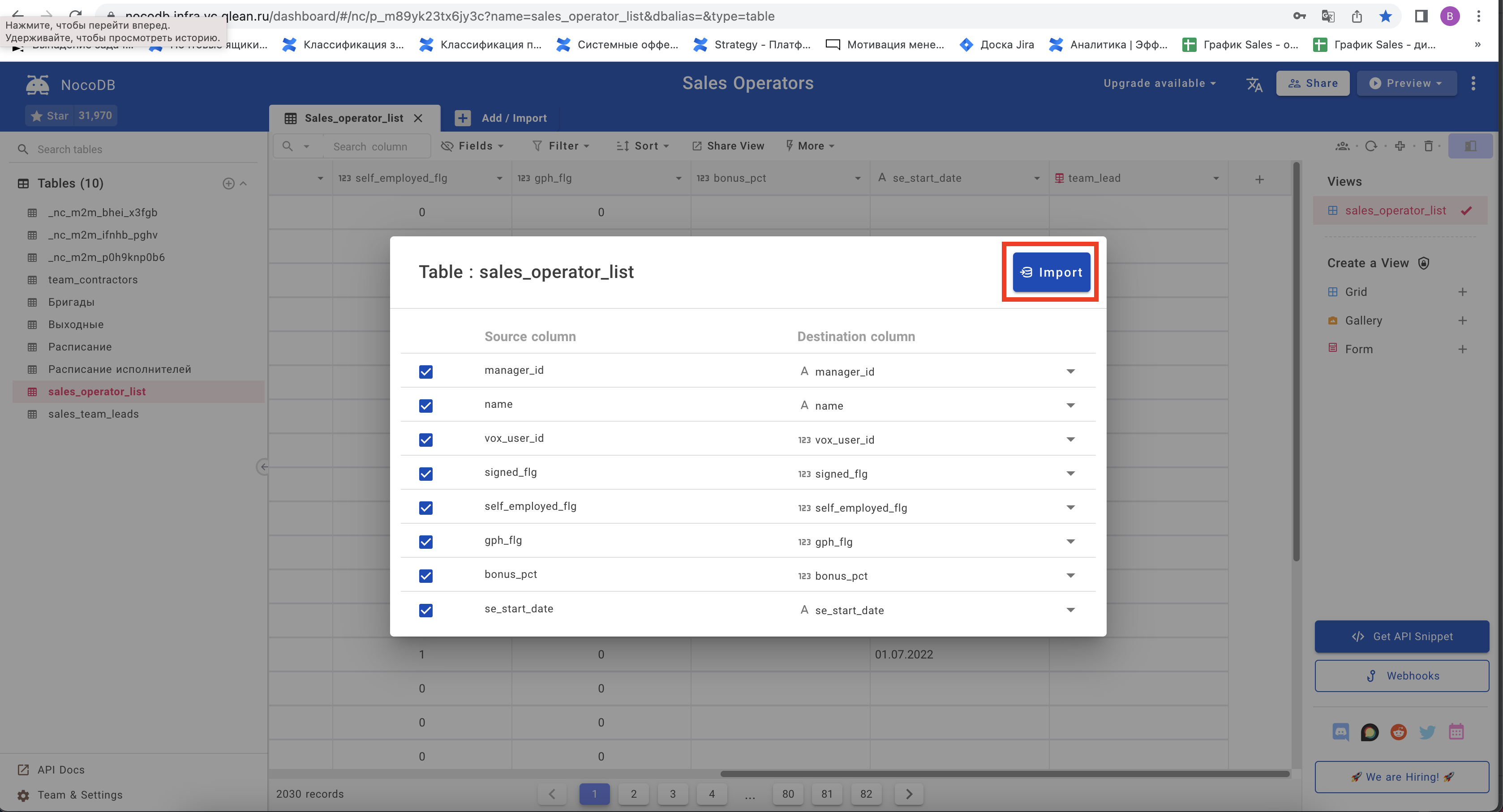 🐛 Bug: New rows can't be retrieved after successful csv import message · Issue #4206 · nocodb ...