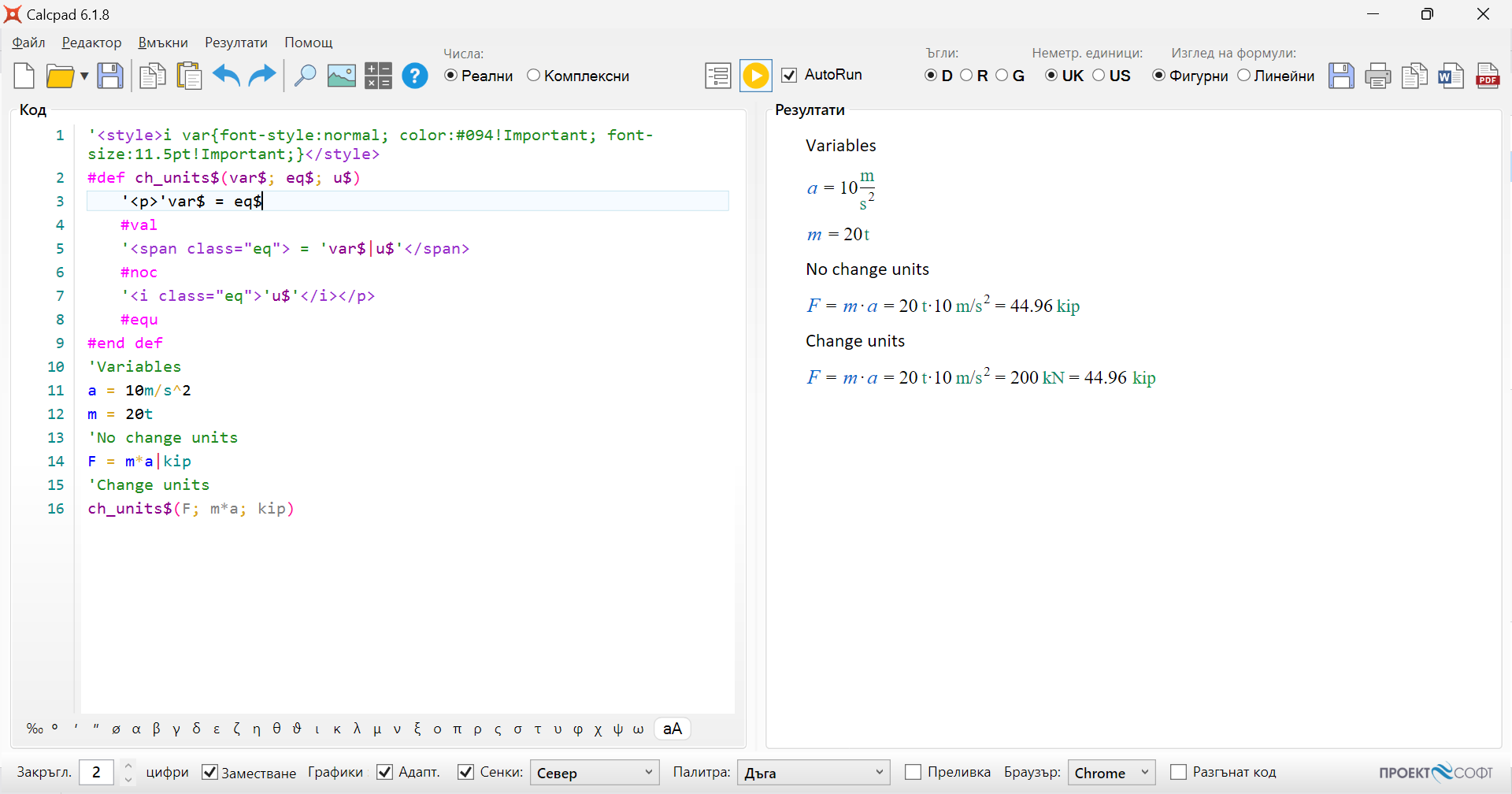 New feature: multiple units output · Issue #235 · Proektsoftbg/Calcpad · GitHub
