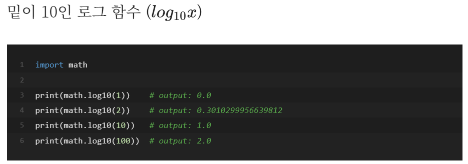 Math 라이브러리를 활용한 로그 함수 계산 · Issue #28 · opensw-project/Calculator · GitHub