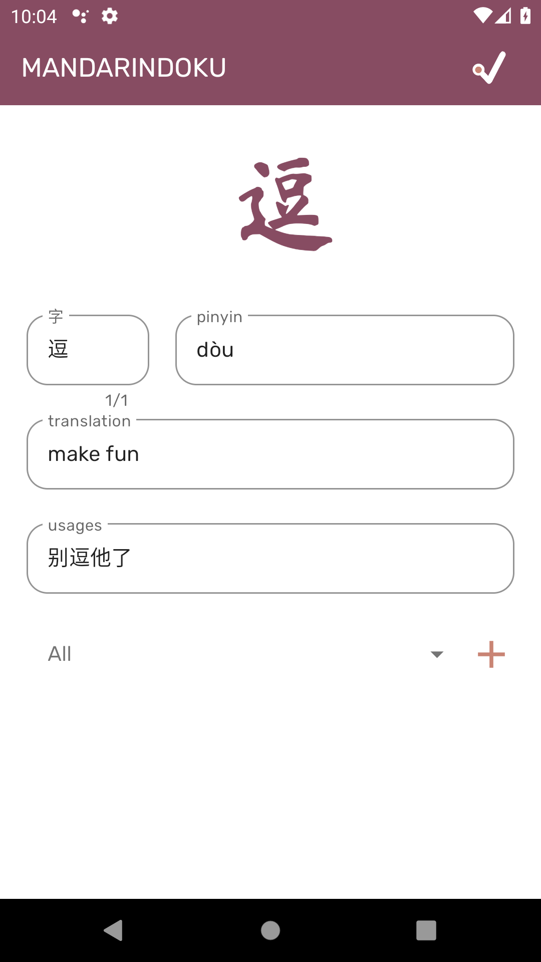 GitHub - panasetskaya/mandarin_doku: Mandarindoku - a game of sudoku with Chinese characters ...