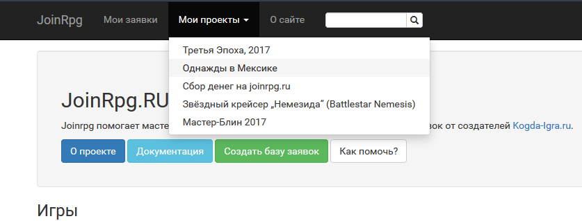 Добавить в «Мои проекты» кнопку «Архив» · Issue #377 · joinrpg/joinrpg-net · GitHub