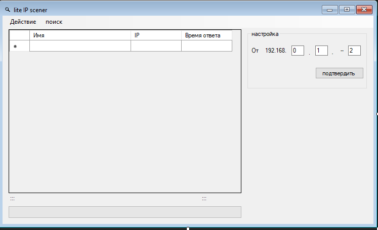 GitHub - arua2002/IP-scaner-lite