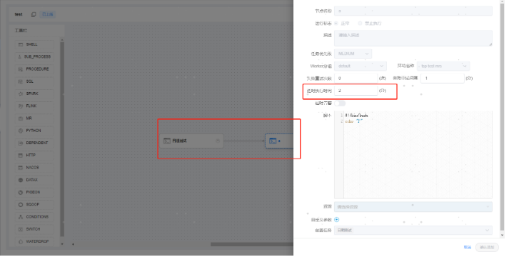V 2 0 5 Setting Delayed Execution Parameters Does Not Take Effect · Issue 14024 · Apache