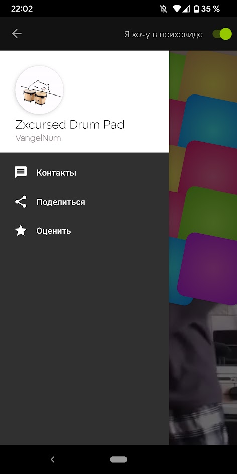 GitHub - VangelNum/Zxcursed-DrumPad: simple drumpad with navigation view and guideline