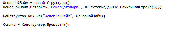 Работа функции "Фикция" в тестовых данных · Issue #75 · bia-technologies/yaxunit · GitHub