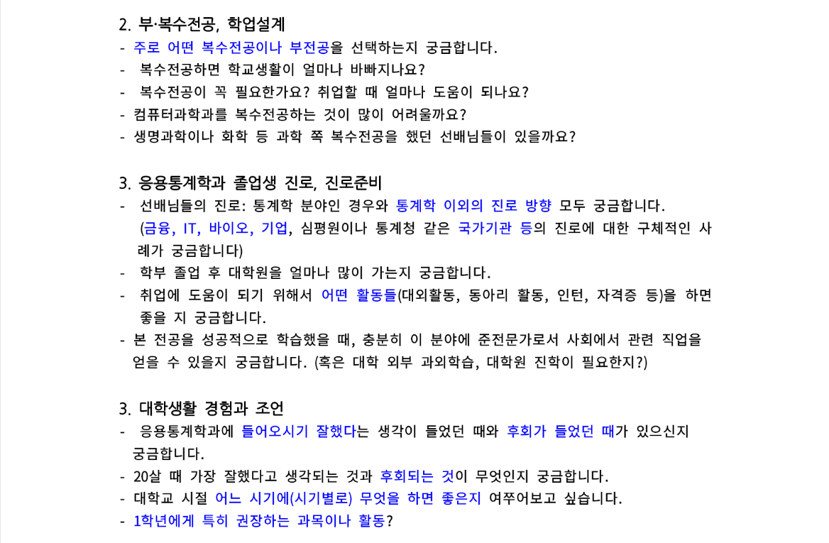 사전 질문 · Issue #1 · benelog/yonsei-stats-rc101 · GitHub