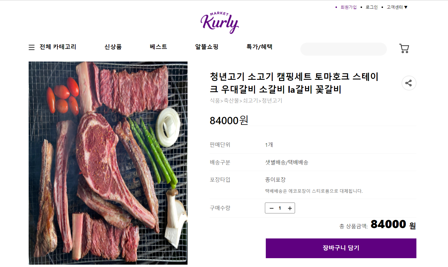 GitHub - HGJ-marketkurly-clonecoding/Frontend