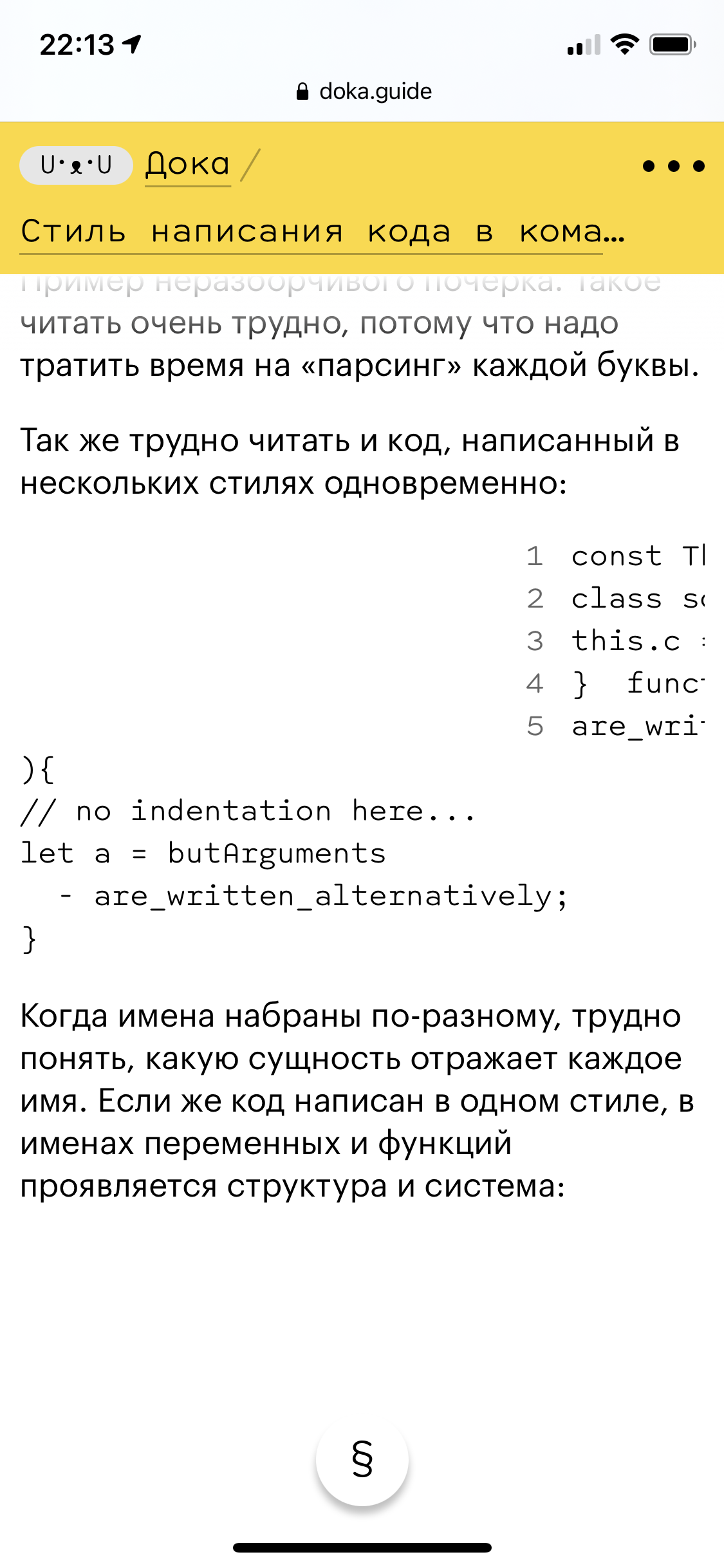 Баг в рендере кода на странице статьи · Issue #1459 · doka-guide/content · GitHub
