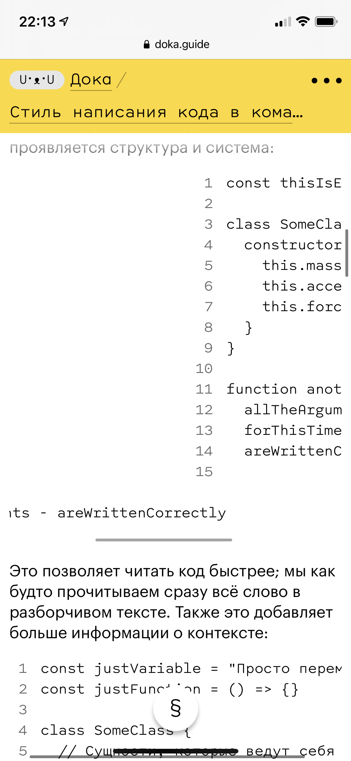 Баг в рендере кода на странице статьи · Issue #1459 · doka-guide/content · GitHub