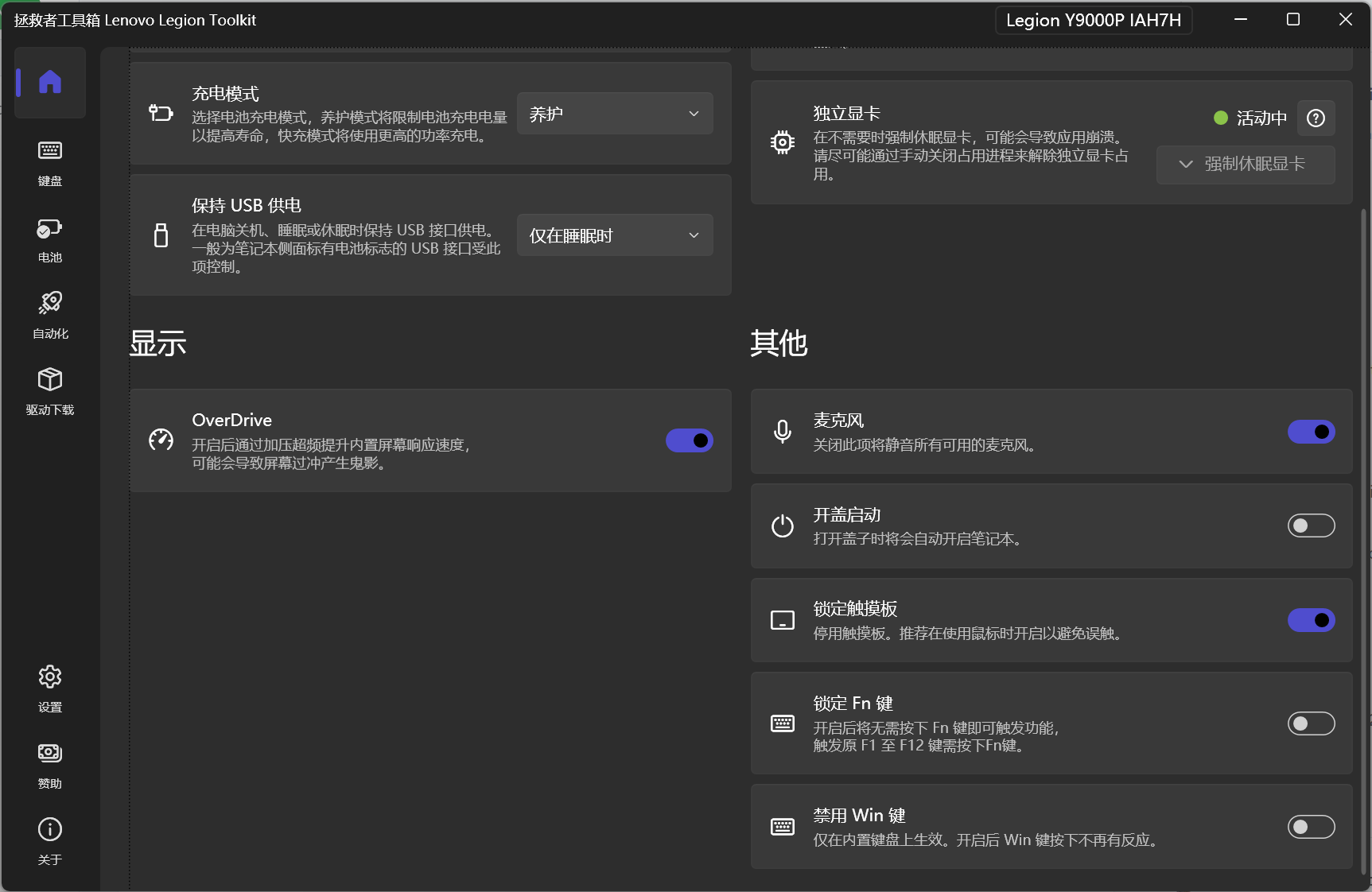 [BUG]: When use NVIDIA hot switch, display setting can not find · Issue ...