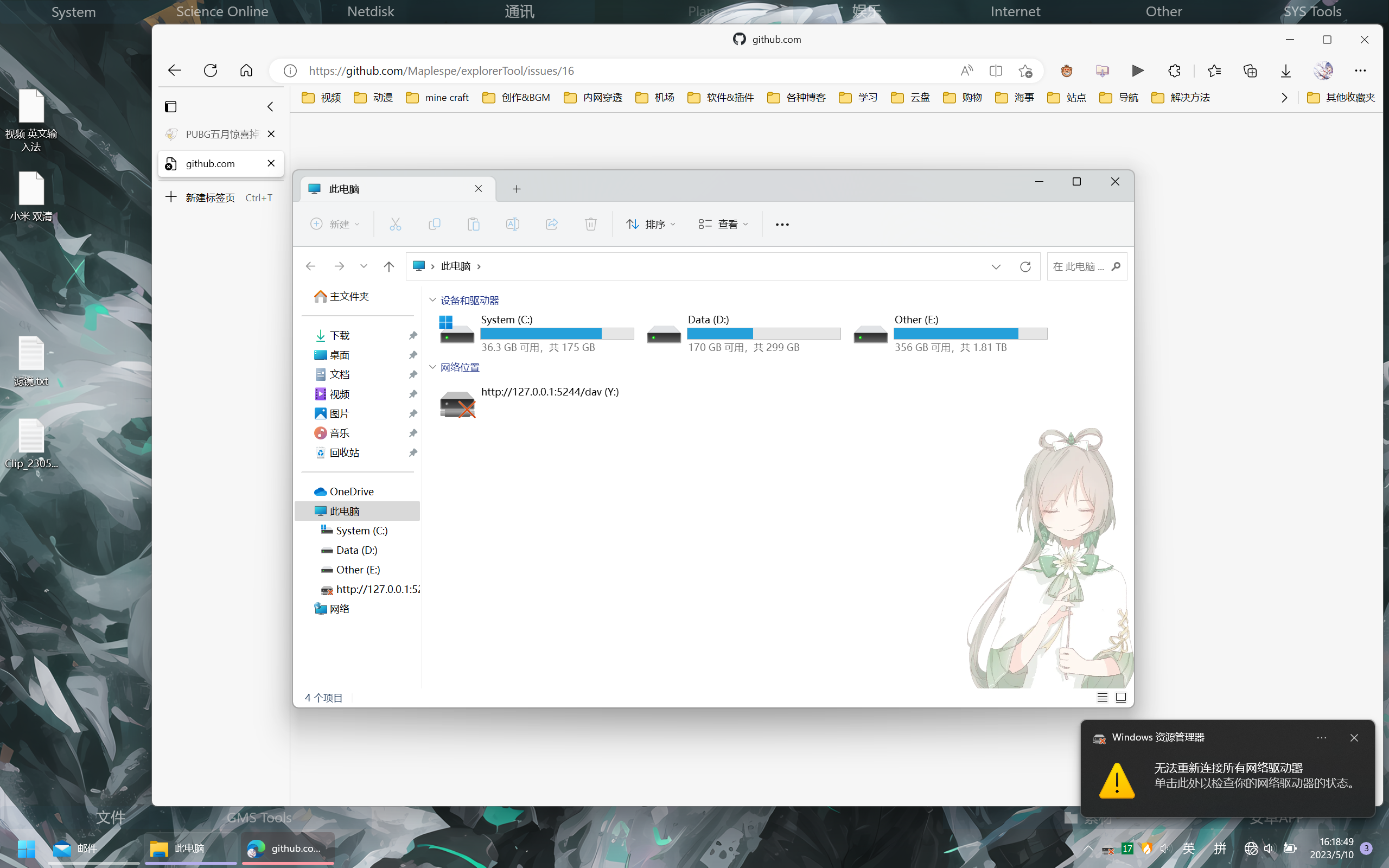 严重BUG：资源管理器无法打开 · Issue #16 · Maplespe/explorerTool · GitHub