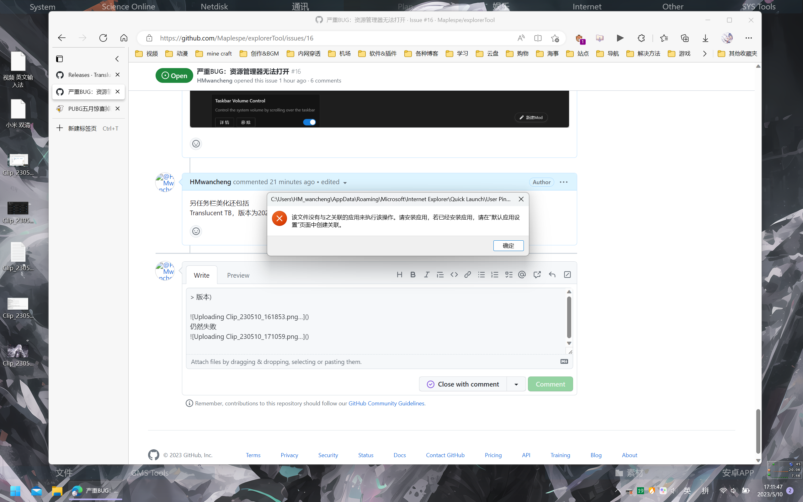 严重BUG：资源管理器无法打开 · Issue #16 · Maplespe/explorerTool · GitHub
