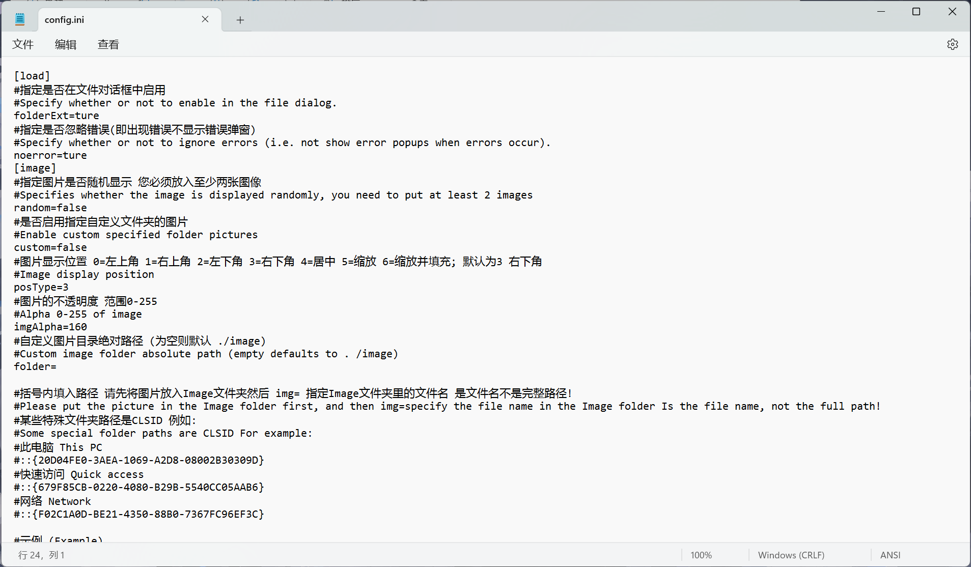 严重BUG：资源管理器无法打开 · Issue #16 · Maplespe/explorerTool · GitHub
