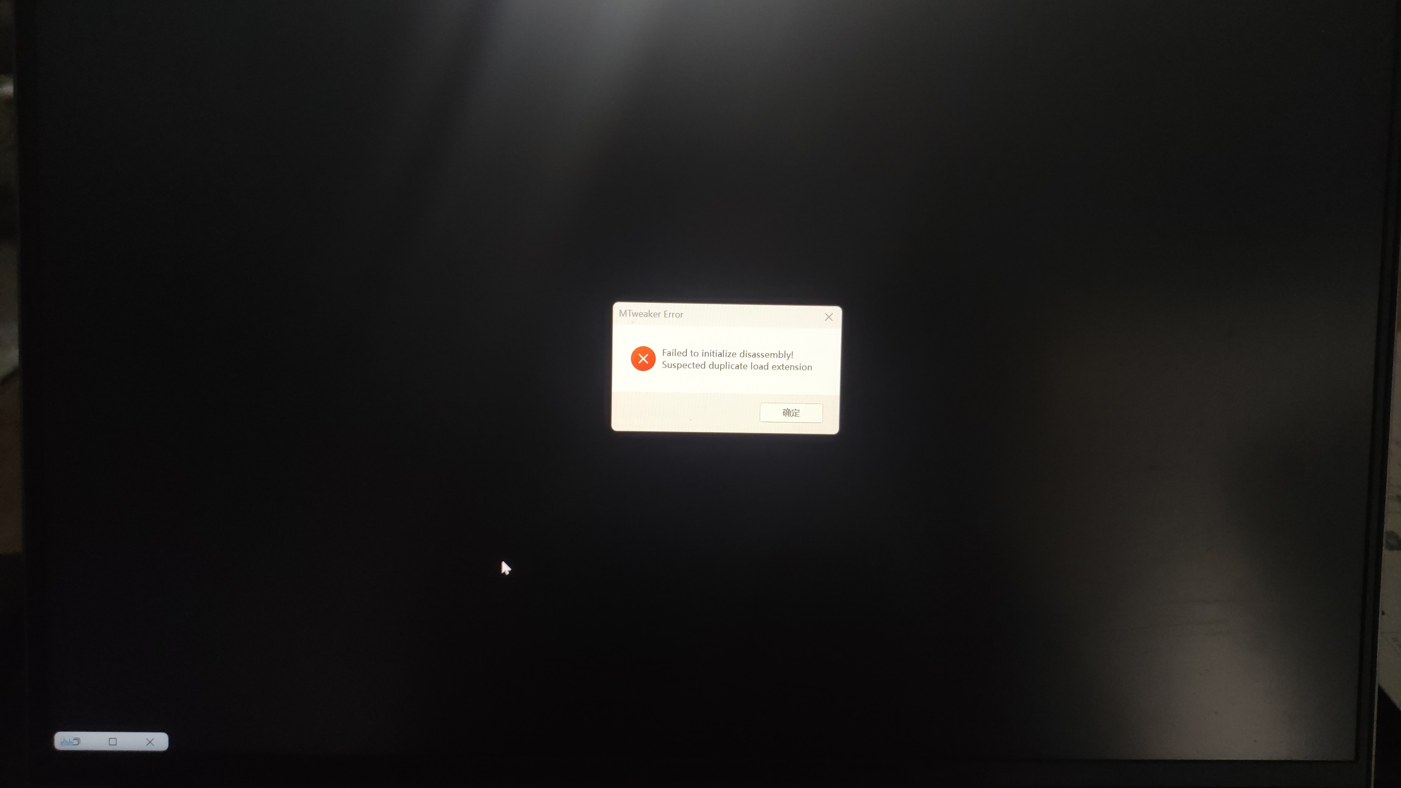 严重BUG：资源管理器无法打开 · Issue #16 · Maplespe/explorerTool · GitHub