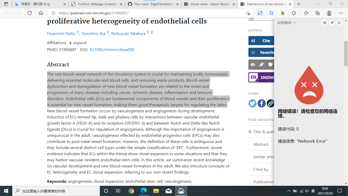 网络错误！请检查您的网络连接。 错误代码: 0 错误信息: "Network Error" · Issue #276 · EdgeTranslate/EdgeTranslate · GitHub
