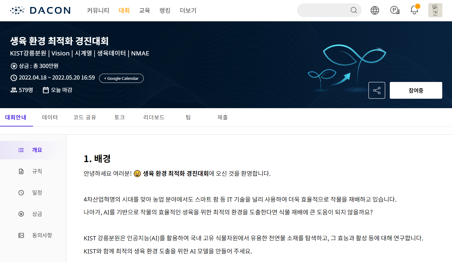 GitHub - teamgaon/KIST