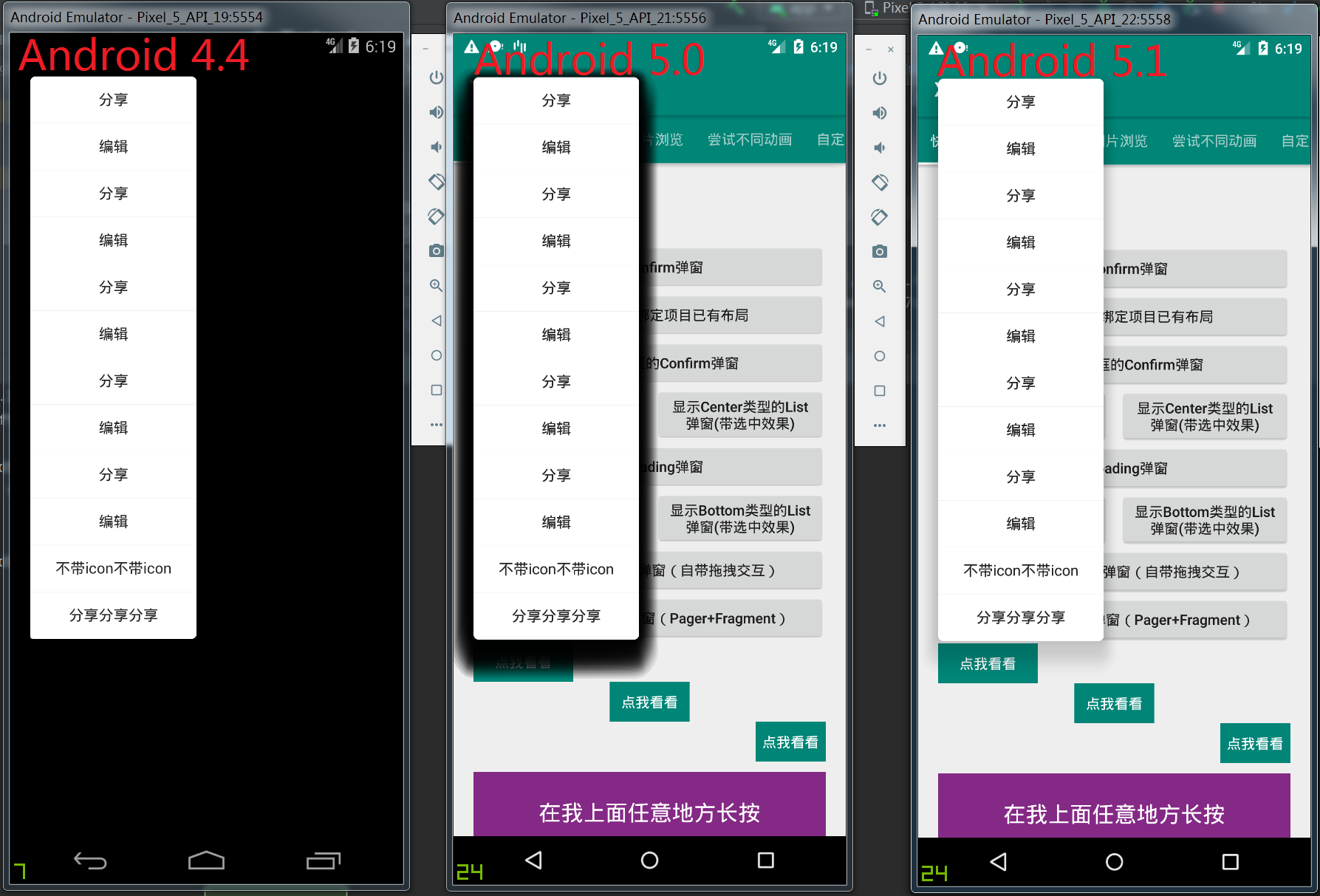 android 4.4和android 5.0模拟器上，popup的background不正常 · Issue #1025 · junixapp/XPopup · GitHub