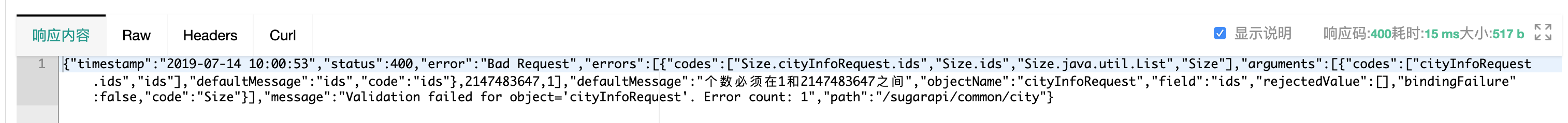 异常信息用Springboot的BasicErrorController统一处理后，不能格式化显示 · Issue #126 · xiaoymin/knife4j · GitHub