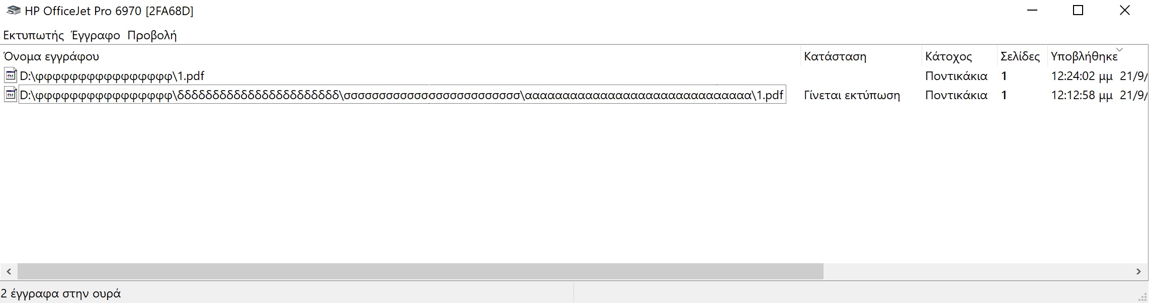 sumatra printing issue · Issue #2166 · sumatrapdfreader/sumatrapdf · GitHub