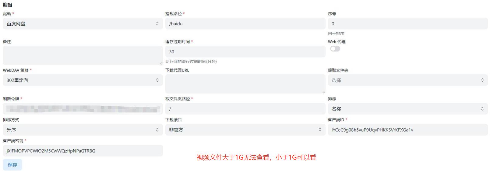 百度网盘超级会员，Alist的v3版本要怎么设置，才能通过RaiDrive挂载到本地看视频 · AlistGo alist · Discussion #2681 · GitHub