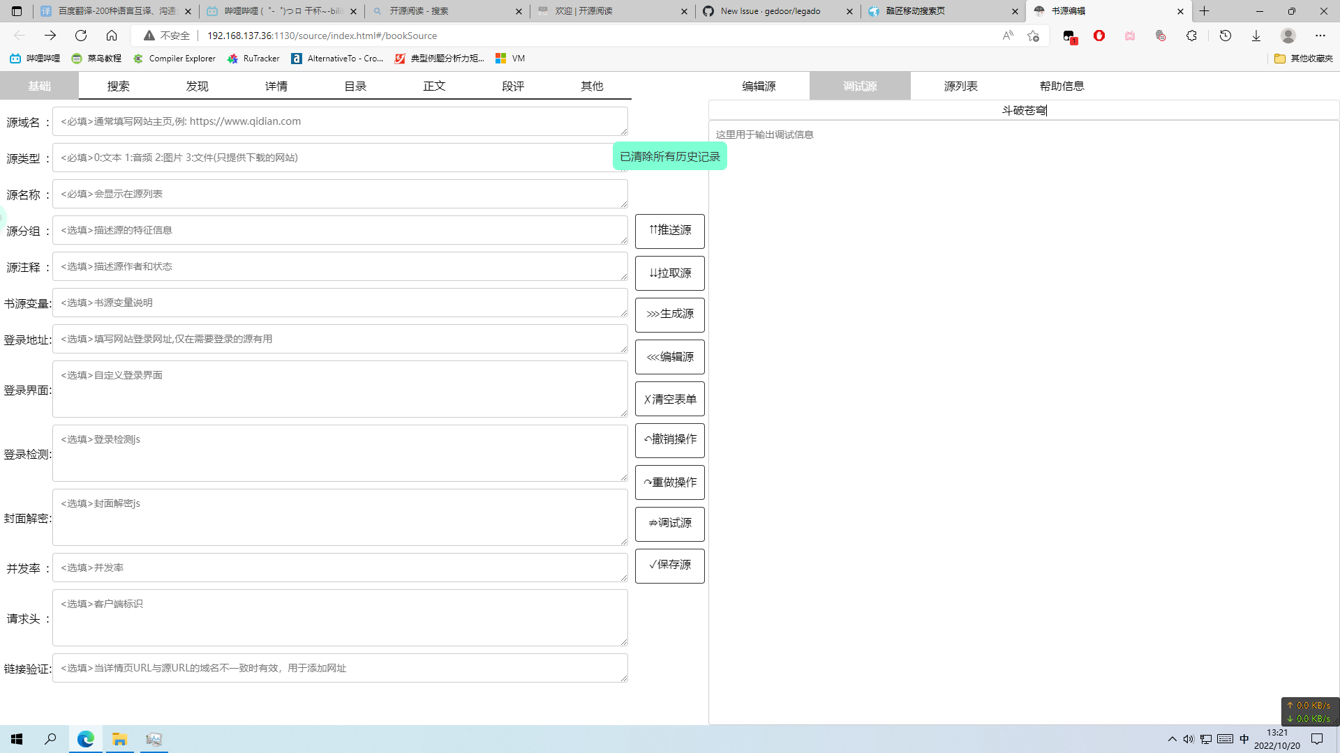 [BUG] · Issue #2460 · gedoor/legado · GitHub