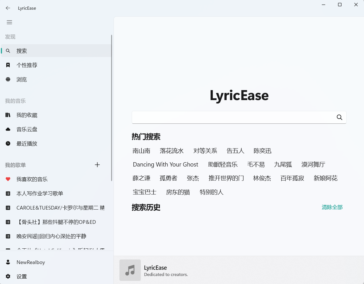 [Feature]能否调整顶栏搜索框 · Issue #702 · Richasy/Bili.Uwp · GitHub
